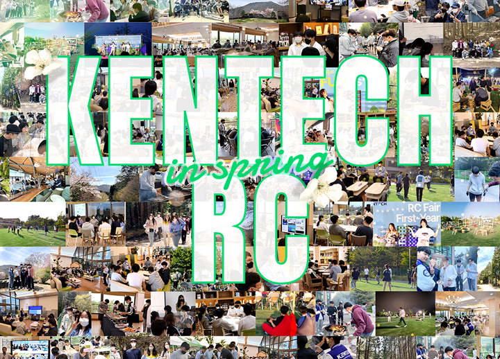 KENTECH RC교육센터